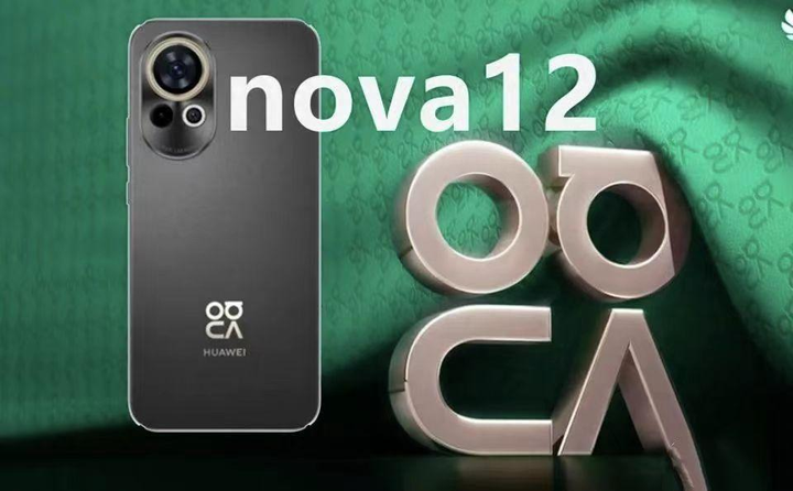 骁龙778G继续用？华为nova12系列入网，仅Pro/Ultra配备5G麒麟 - 知乎