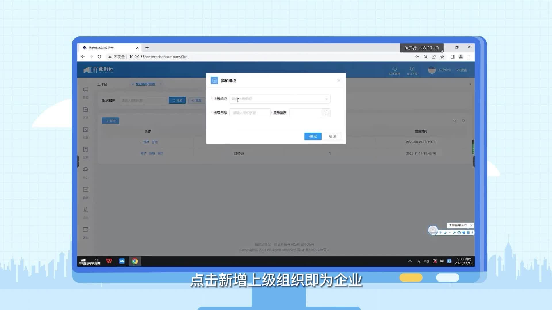 超好运货主版（web端）操作指南（3）——角色权限 - 知乎