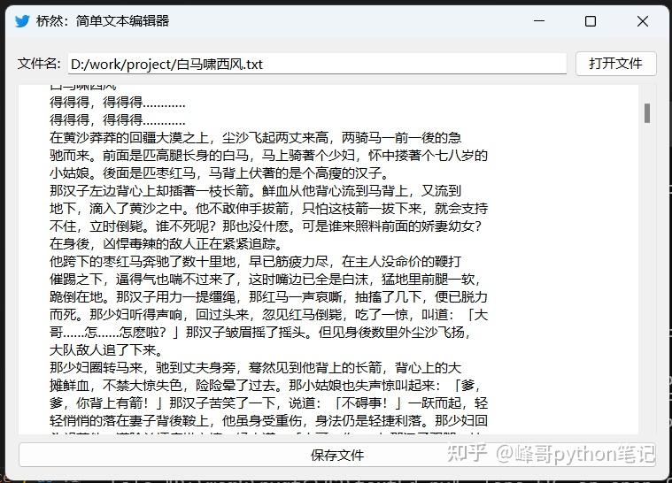 PyQt6 教程 | 第四章 | 第 2 节 | 输入控件 QLineEdit 和 QTextEdit | 深入探索 QLineEdit 与 QTextEdit 的高效文本处理与编辑技巧 - 知乎
