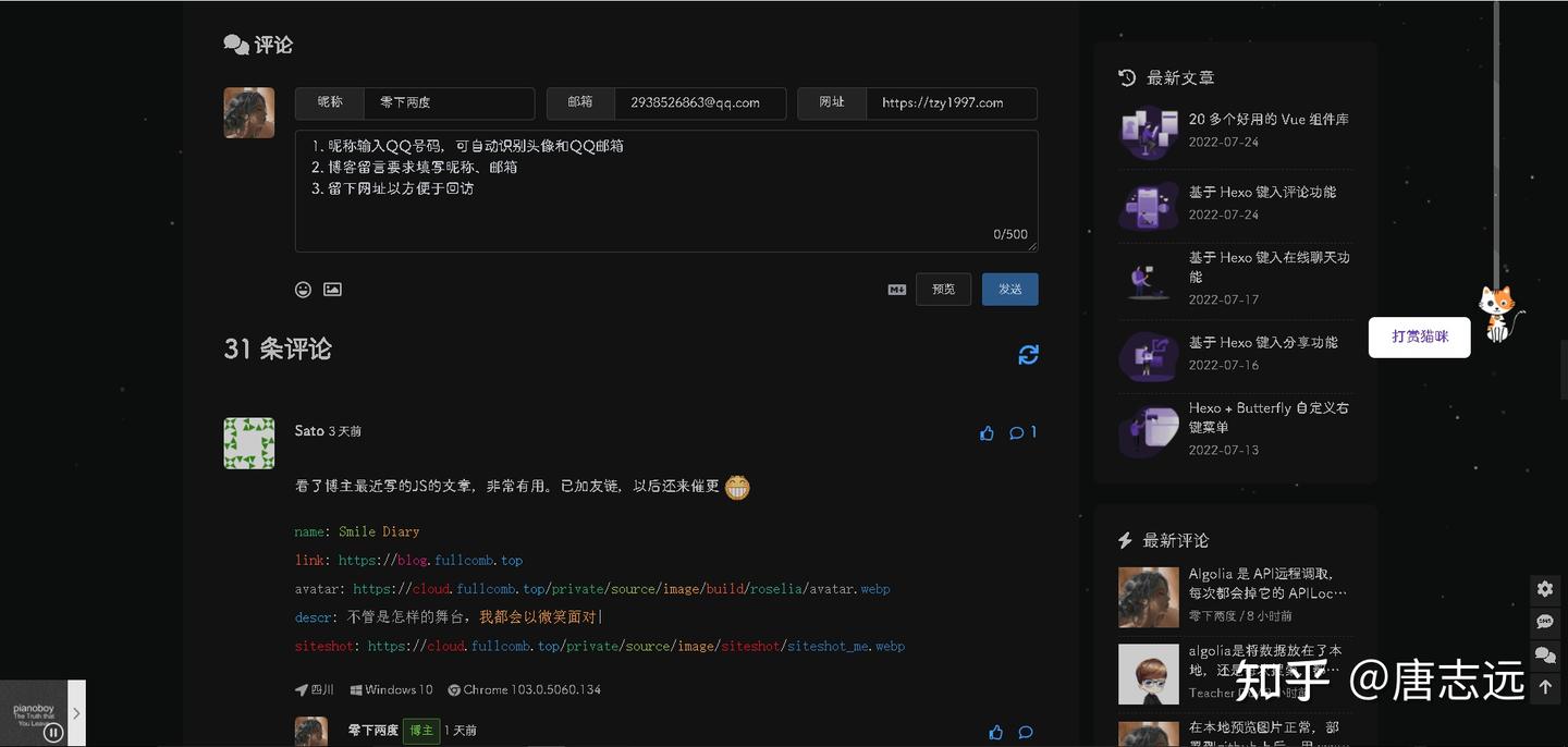 Hexo + Butterfly 评论功能 - 知乎