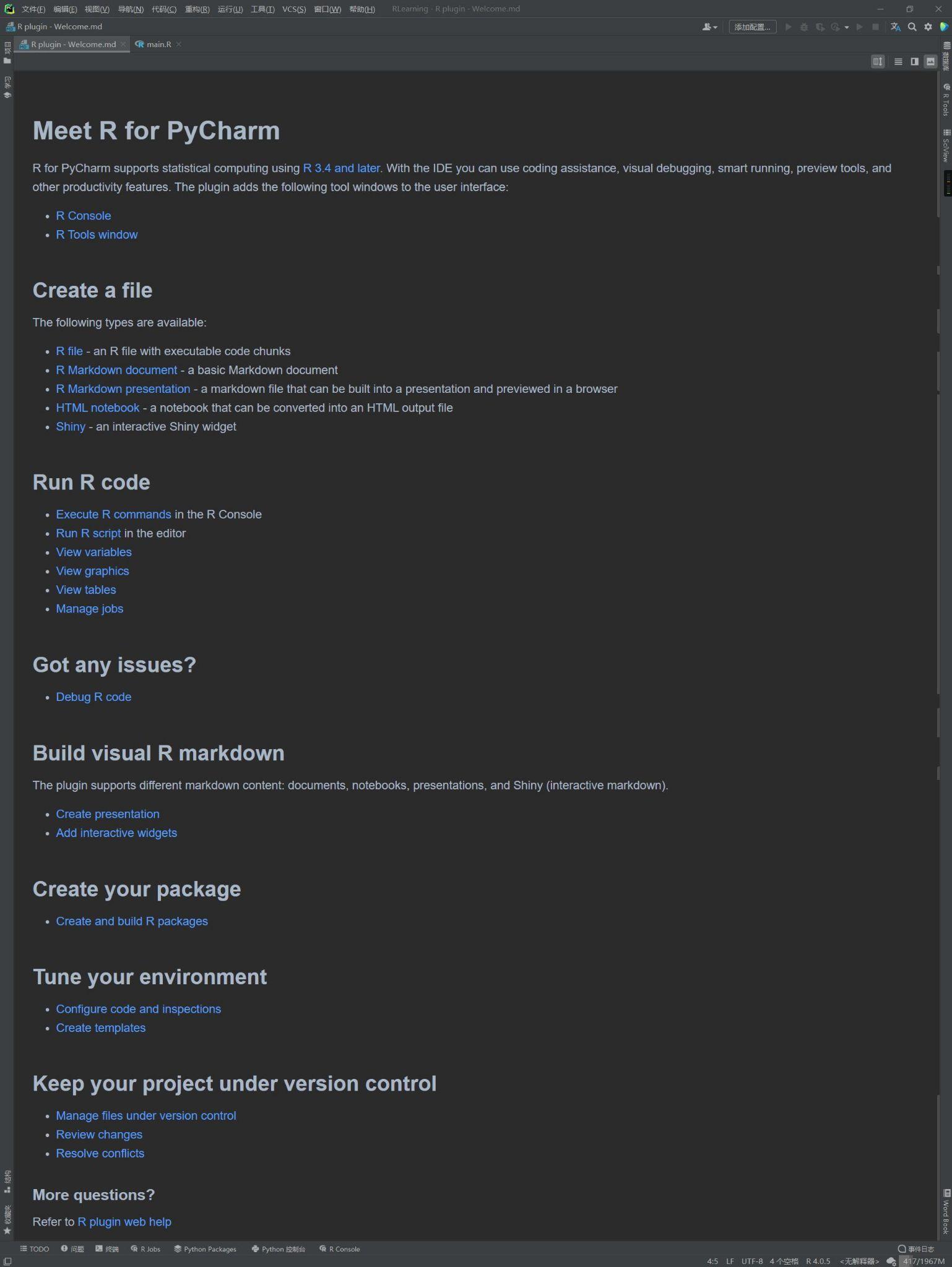 你觉得最好的R语言IDE是哪个？ - 知乎