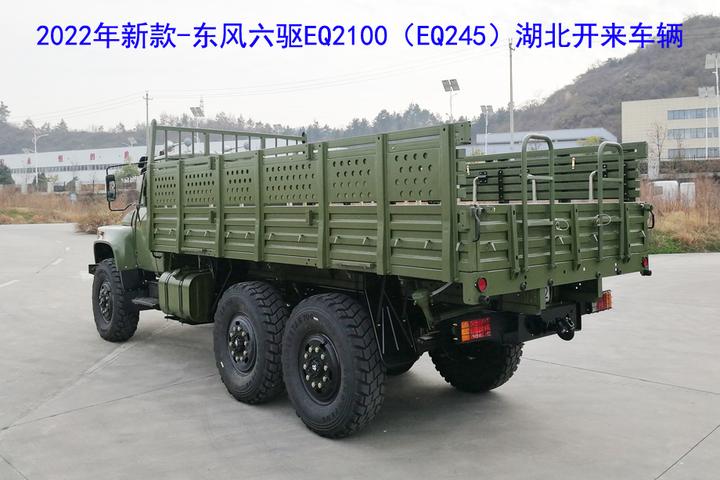 新款展示！东风四驱六驱EQ2100越野运兵车/东风六驱EQ245越野卡车 - 知乎