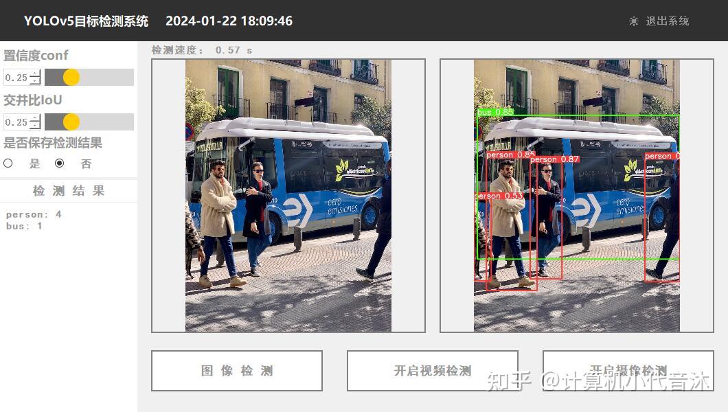 【基于PyQt5的YOLOv5可视化界面系统】可检测图片、视频、摄像头，支持GPU加速检测 - 知乎