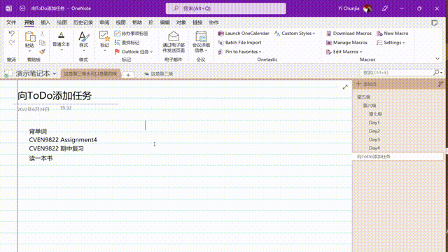 OneNote使用指南（二）使用篇（下） - 知乎