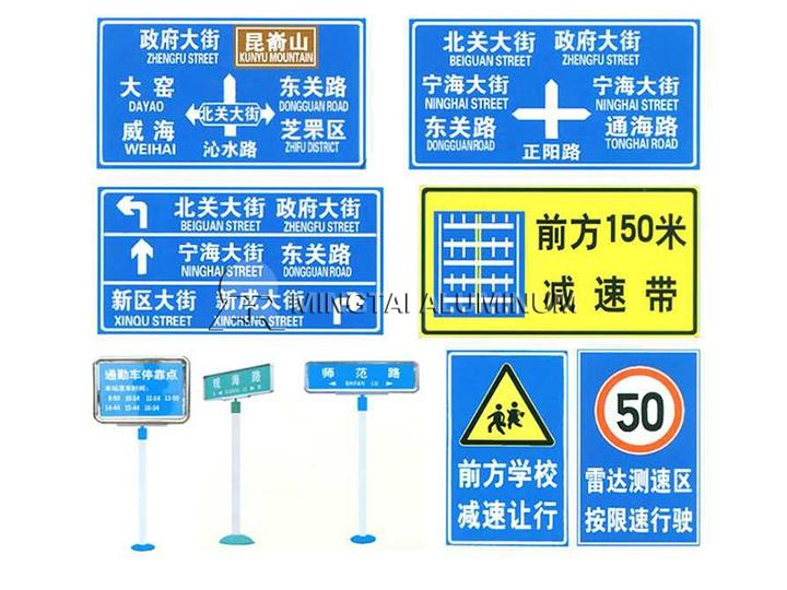 Aluminum plates for traffic sign - 知乎