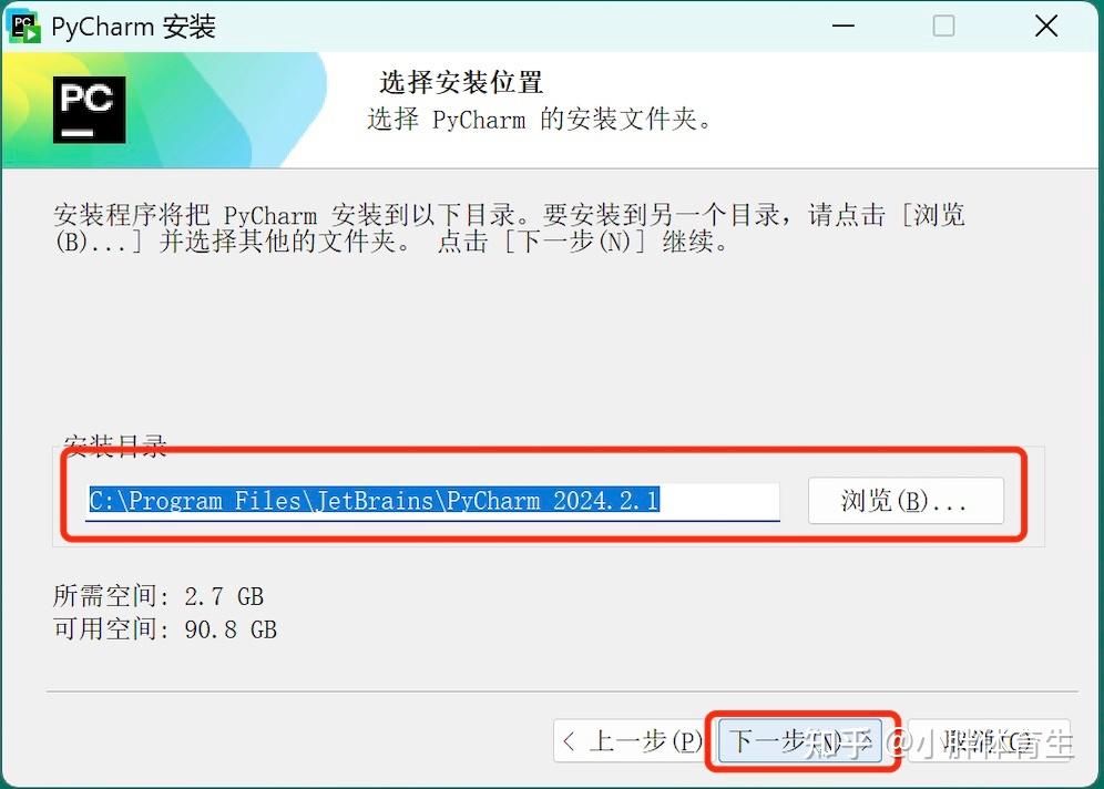 PyCharm超详细保姆级下载安装教程图文详细安装步骤附安装包（新手一看就会） - 知乎