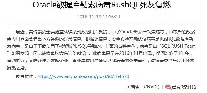 Oracle数据库勒索病毒RushQLOracle的应对策略 - 知乎