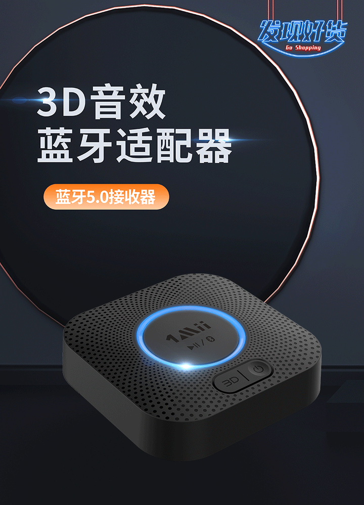 一魔 B06+音频蓝牙接收器5.0，高保真音频适配器3D环绕立体声aptx，音箱耳机功放 - 知乎