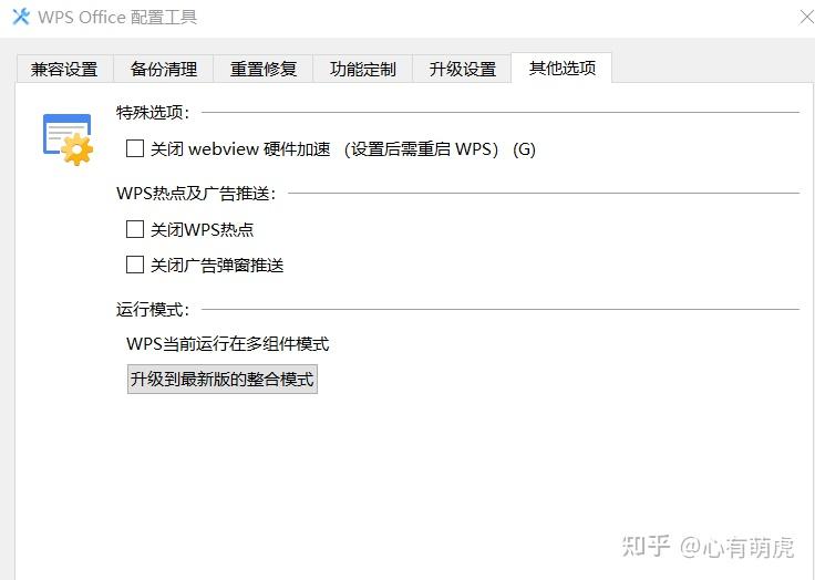 WPS Office 为何如此卡顿，且经常软件崩溃？ - 知乎