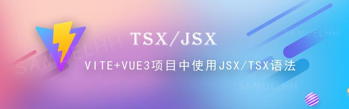 vite+vue3项目中使用jsx/tsx语法 - 知乎