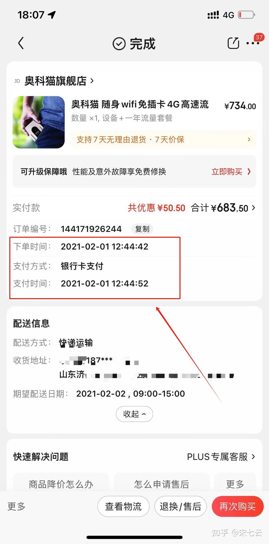 【2025.4月】随身WiFi推荐（新手必看＋避坑指南）高性价比高的几款随身WiFi推荐哪个好？随身wifi怎么选？看完这篇随身WiFi推荐就知道怎么选择随身wifi了