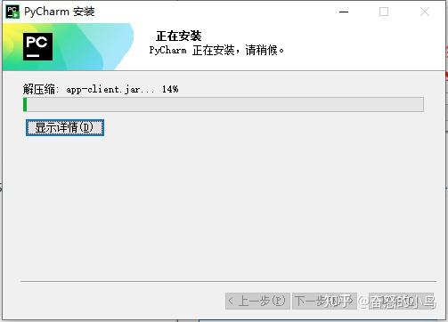 最新版PyCharm安装教程（2025最新教程）附补丁包 - 知乎