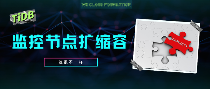 TiDB | Prometheus、alertmanger、grafana扩缩容的操作步骤 - 知乎