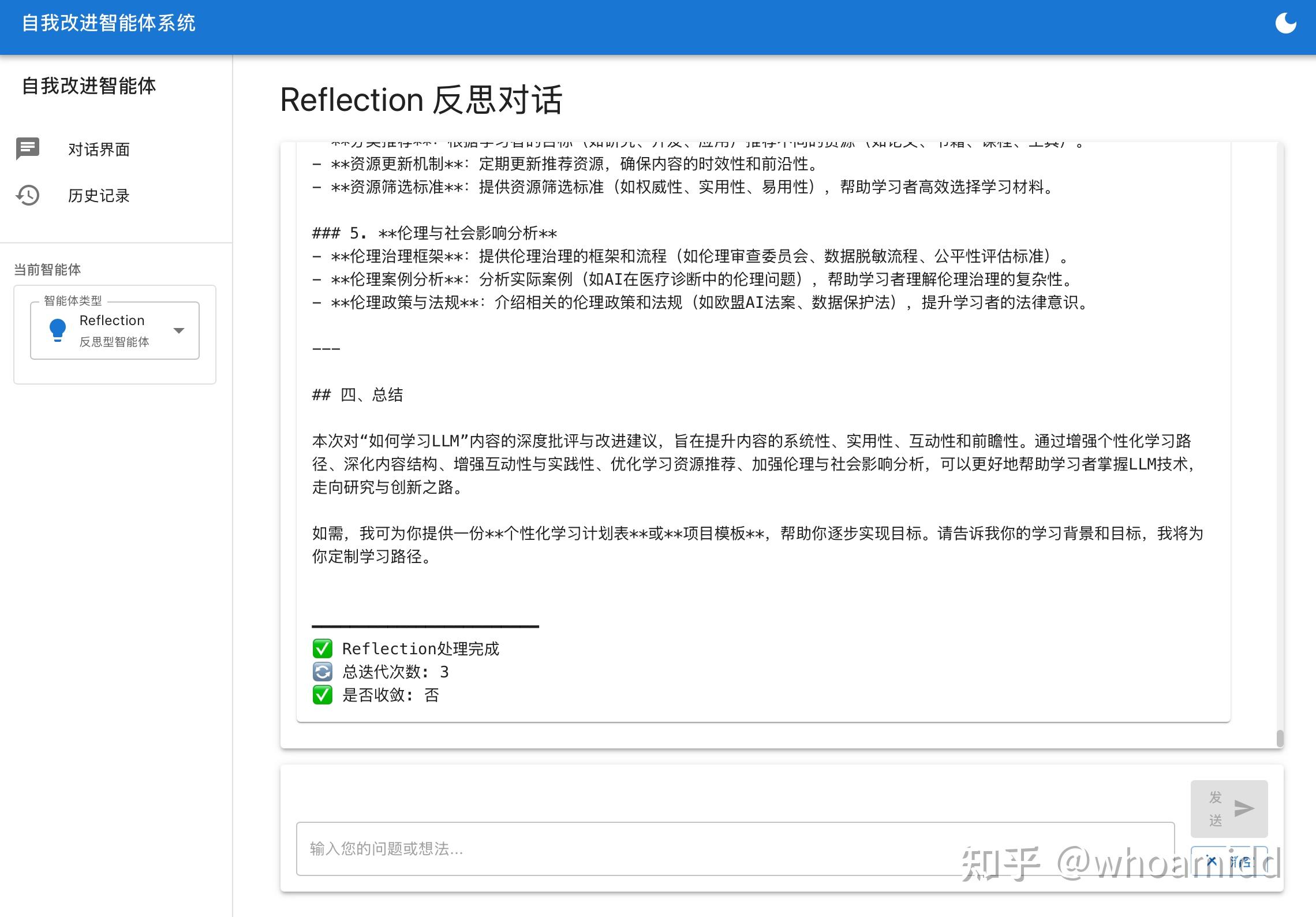 基于LangGraph的自我改进智能体：Reflection与Reflexion技术详解与实现 - 知乎