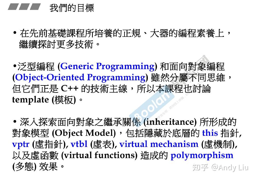 侯捷——c面向对象高级开发（下）（兼谈对象模型）学习笔记 知乎 