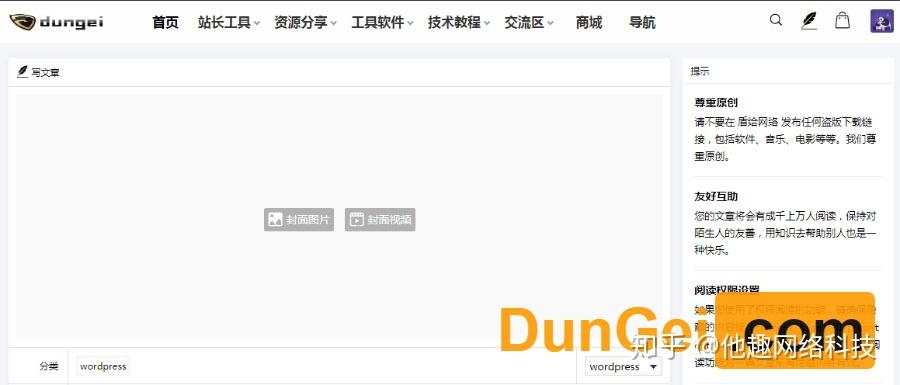 wordpress柒比贰主题美化：7B2主题 右上角 增加搜索按钮，修改发布图标。只修改子主题 - 知乎