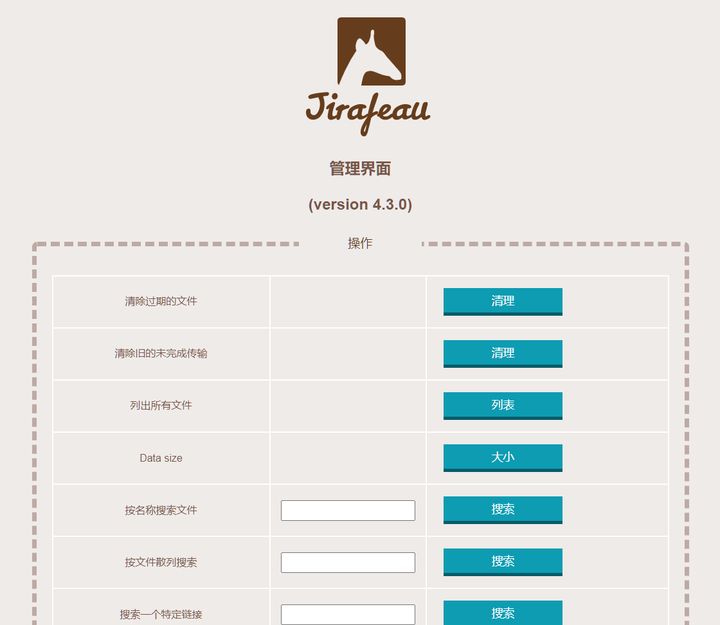 Docker部署Jirafeau：三分钟自建加密文件快传平台 - 知乎