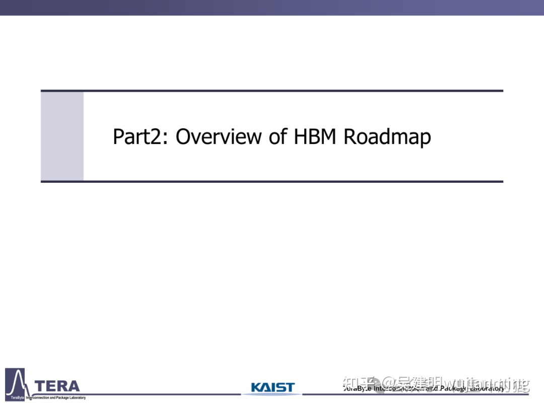 聊聊HBM Roadmap和HBM4的关键特性 - 吴建明wujianming - 博客园