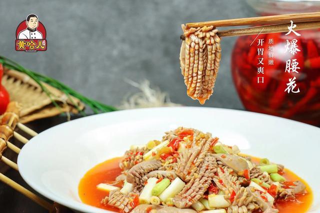 黄哈儿火爆腰花爽滑脆嫩无腥臊，开胃又下饭 知乎