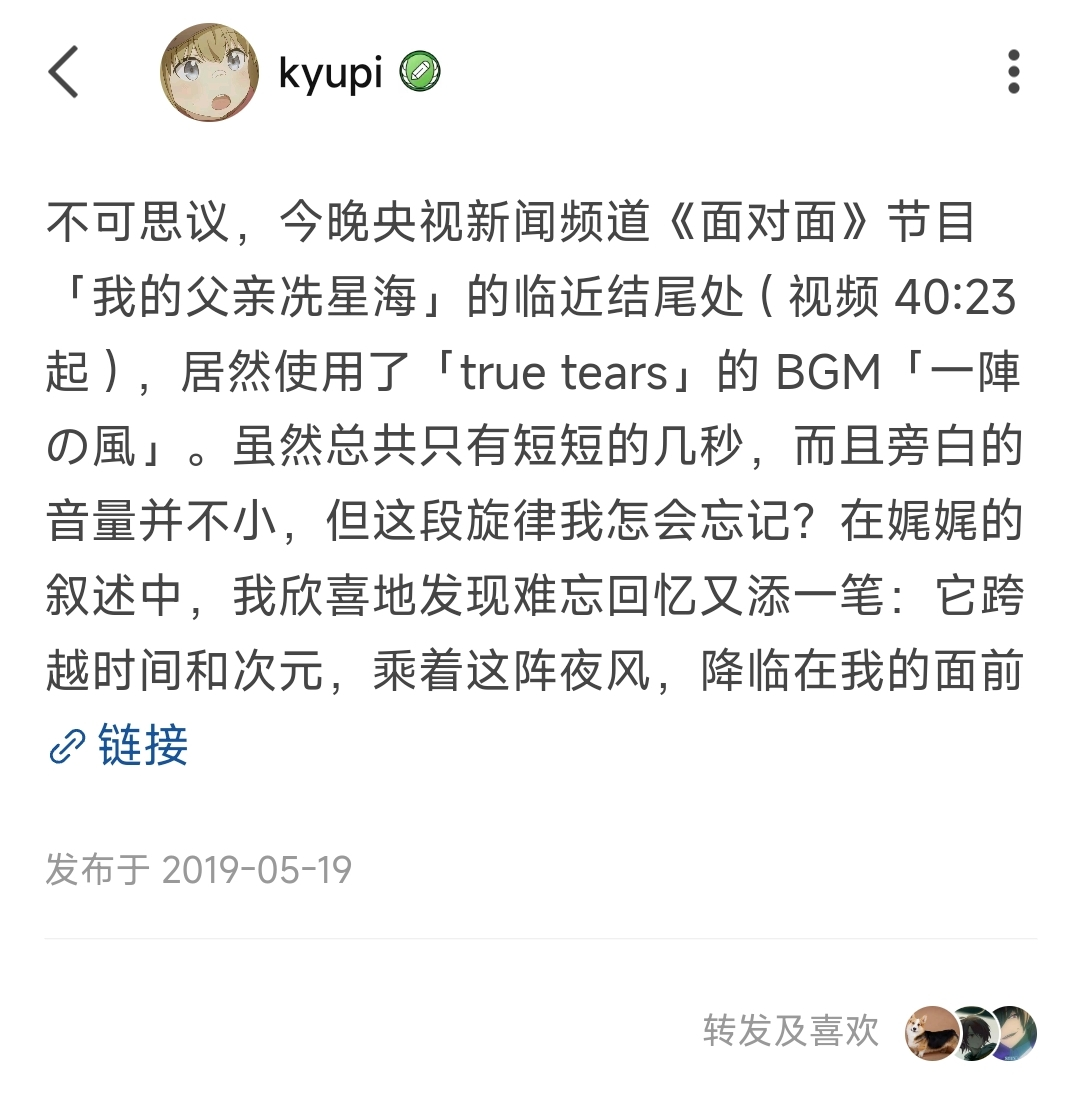 如何评价eufonius的成员、作曲家菊地创和他的生平活动？ - 知乎