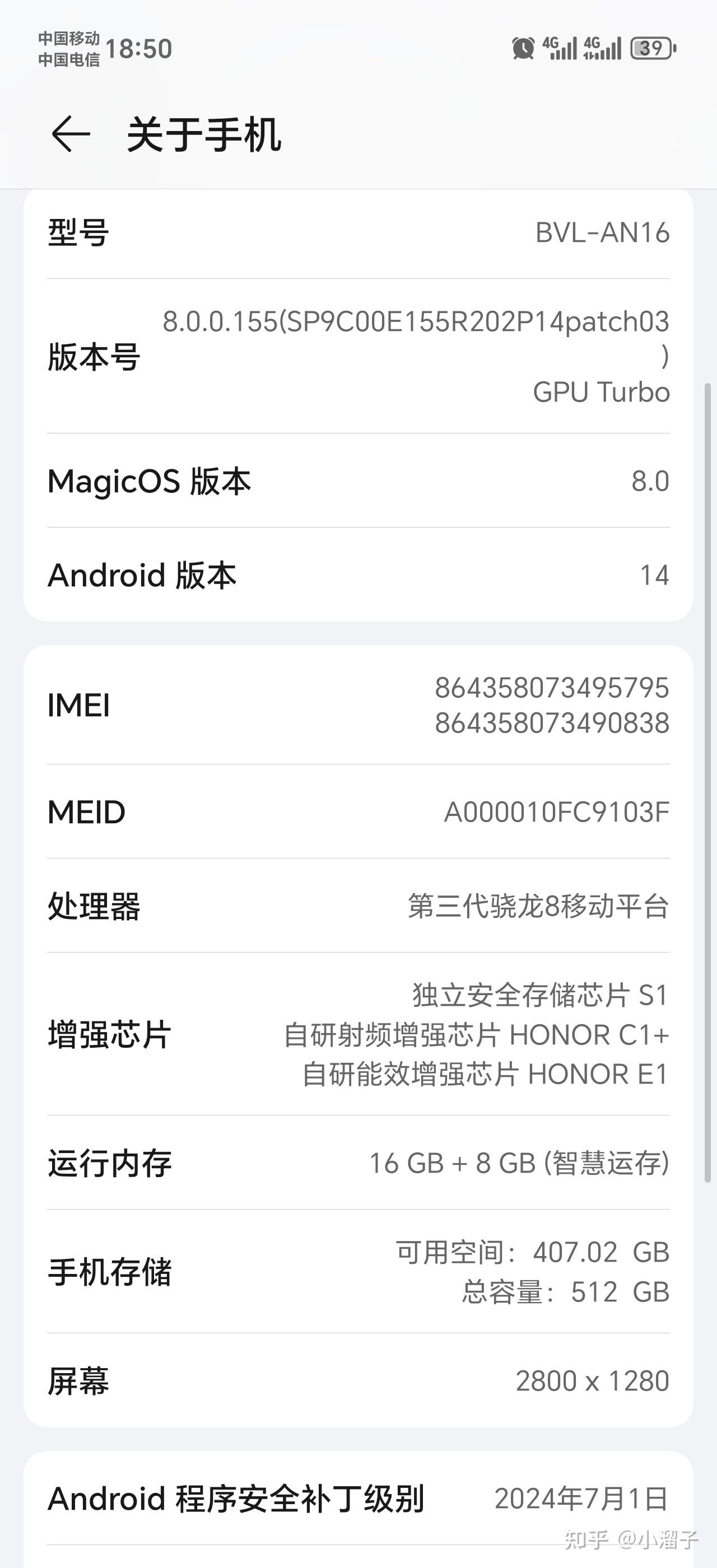 荣耀magic6pro屏幕发热比后背cpu位置还热怎么回事? - 知乎