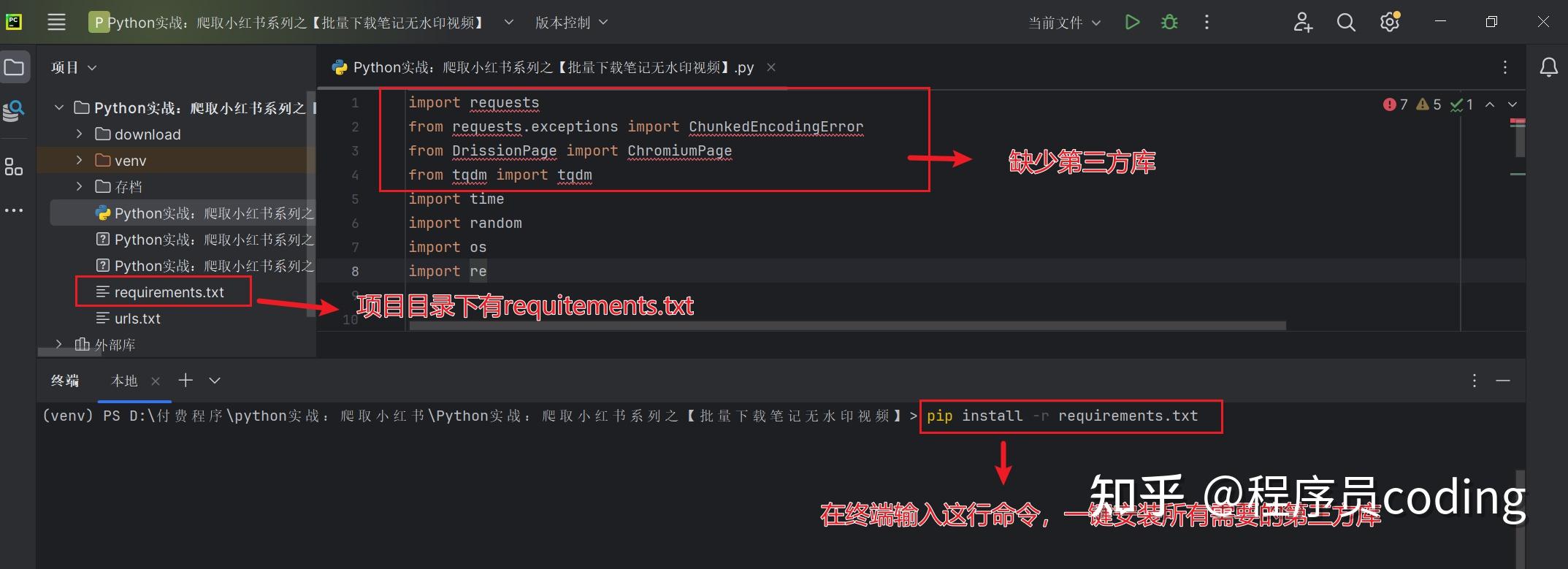 如何生成python项目需要的最小requirements.txt文件？ - 知乎