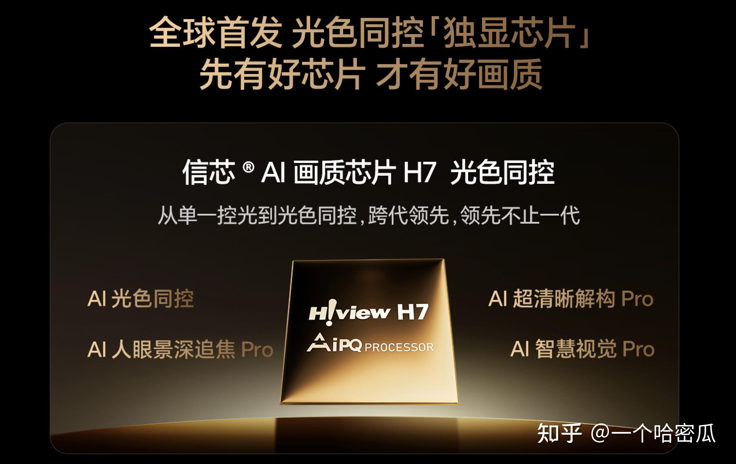 海信U7Q和海信E8Q PRO，选哪个？ - 知乎