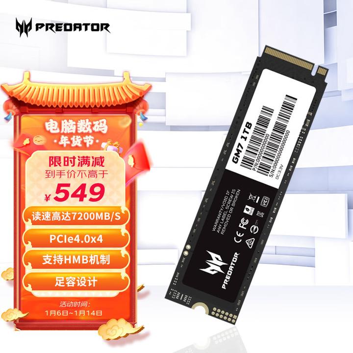 唉妈真香！宏碁掠夺者GM7 1TB固态硬盘测试，联芸1602A的极致性能表现，还便宜！
