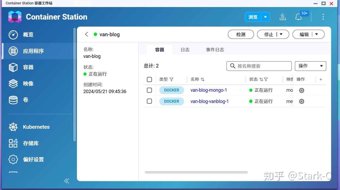 记录生活点滴，使用NAS快速部署一款优雅的高性能个人博客系统『VanBlog』 - 知乎