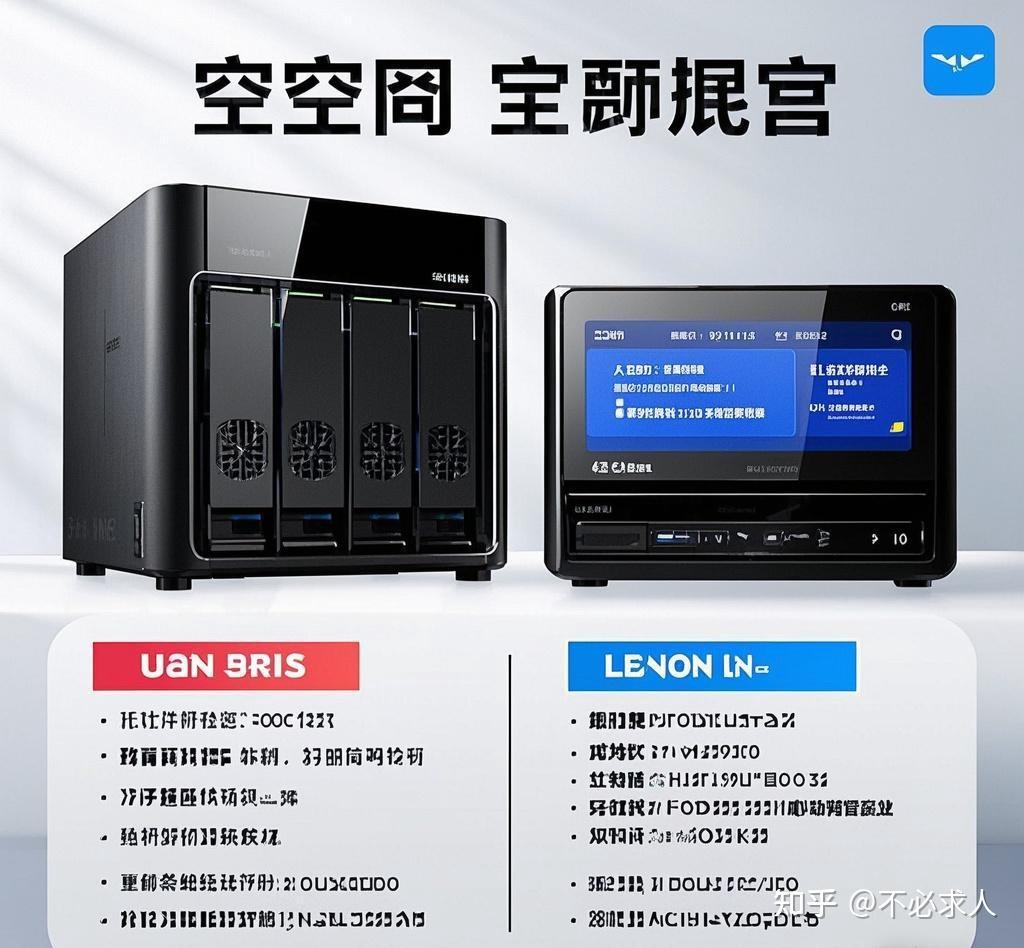 想组一个家庭用的NASS，哪个品牌家用更方便一些？ - 知乎