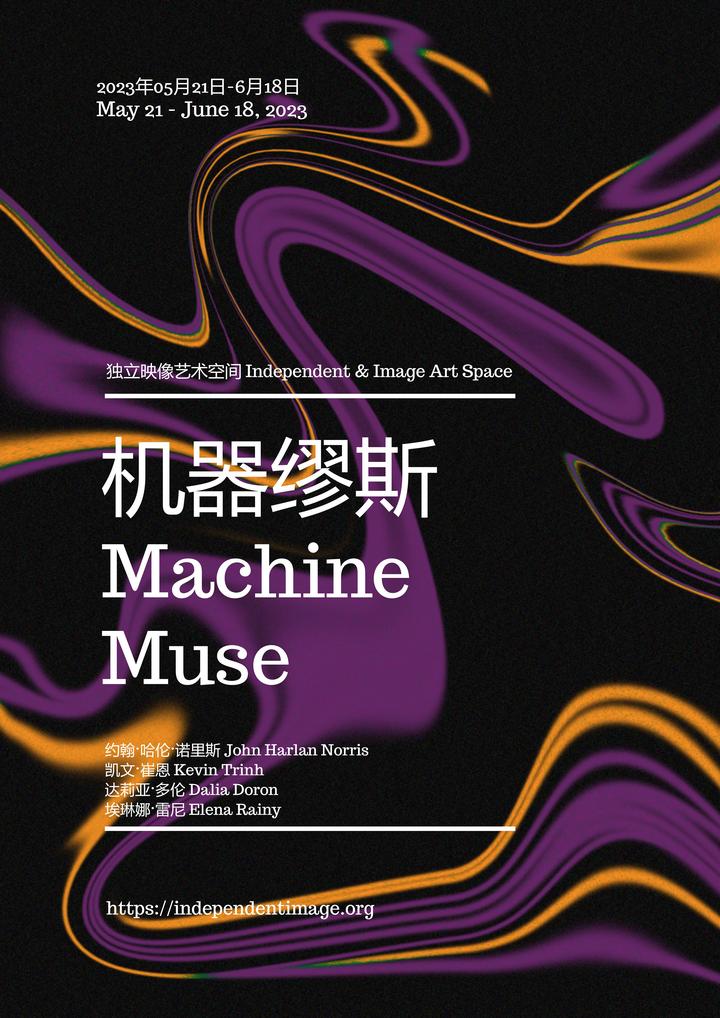 展讯 | 机器缪斯 Machine Muse - 知乎