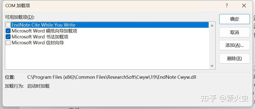 Endnote与word无法关联的解决办法 - 知乎