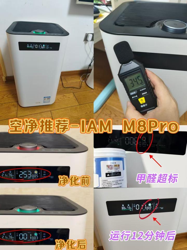 除甲醛空气净化器是不是智商税？如何选择一款适合自己的除醛空气净化器，IAM M8 Pro、352 X88C、戴森TP09和霍尼韦尔P22W哪款更适合新房除甲醛 - 知乎