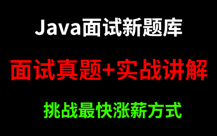 大牛吐血整理的5000页Java开发实用笔记，Git/实战/面试/源码等 - 知乎