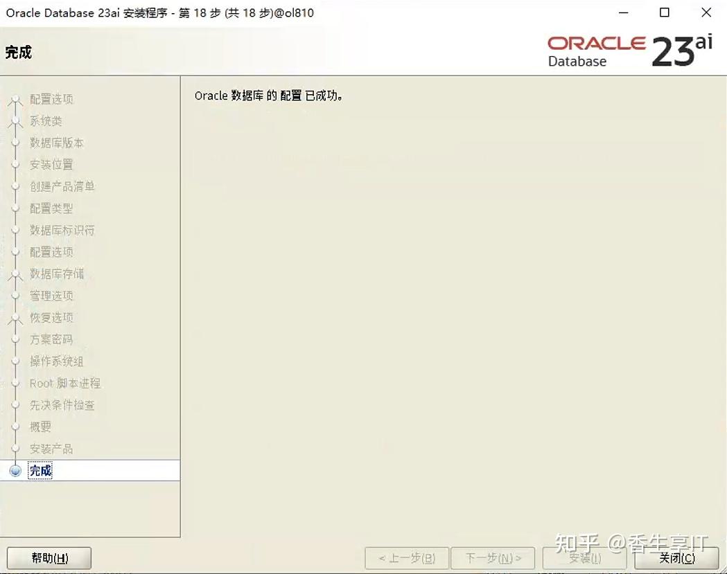 Linux 8上Oracle Database 23ai企业版数据库安装入门 - 知乎