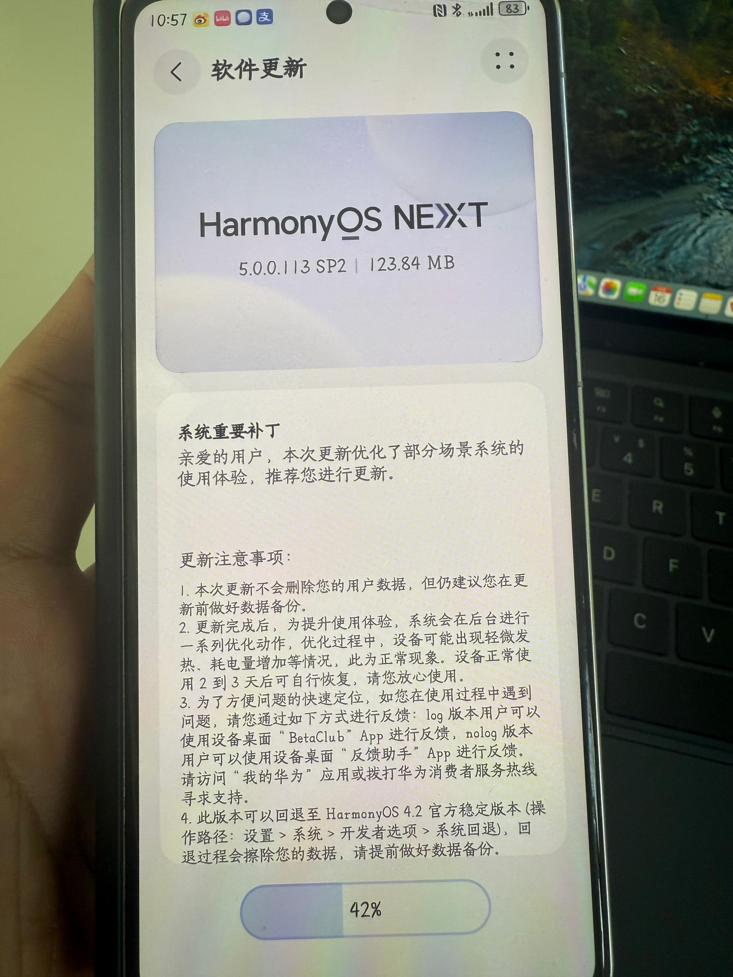 华为NEXT113SP2版本一键退回Harmony OS4.2 - 知乎