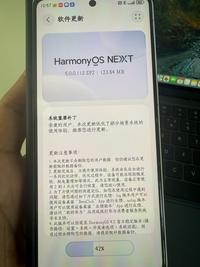 华为NEXT113SP2版本一键退回Harmony OS4.2 - 知乎