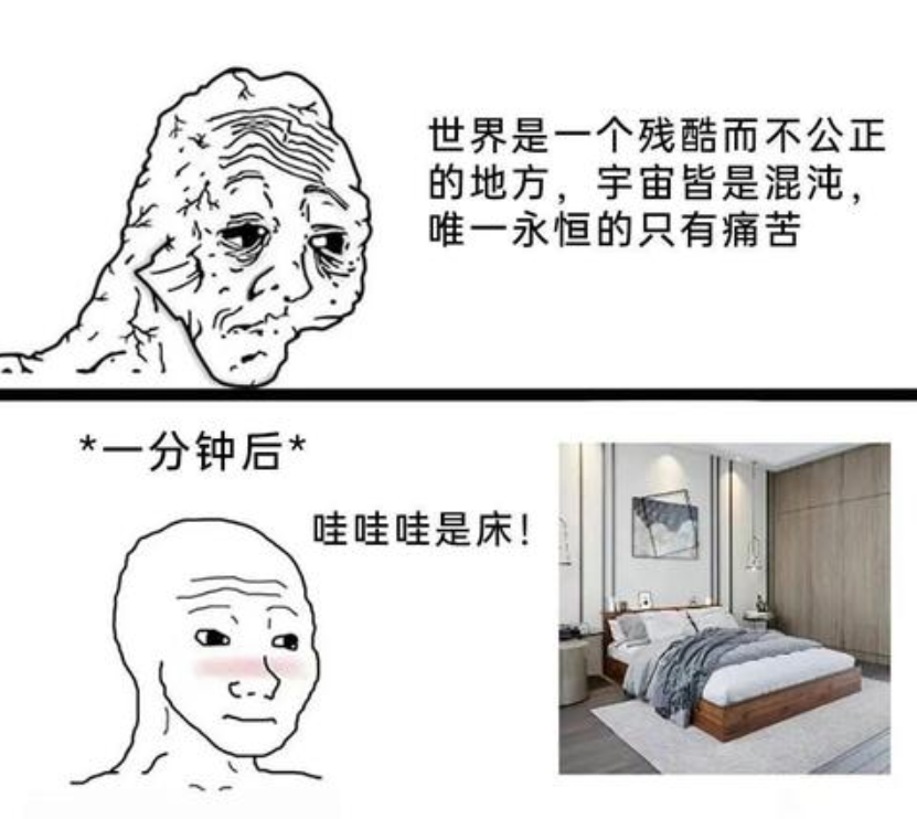 有emo的meme图吗？ - 知乎