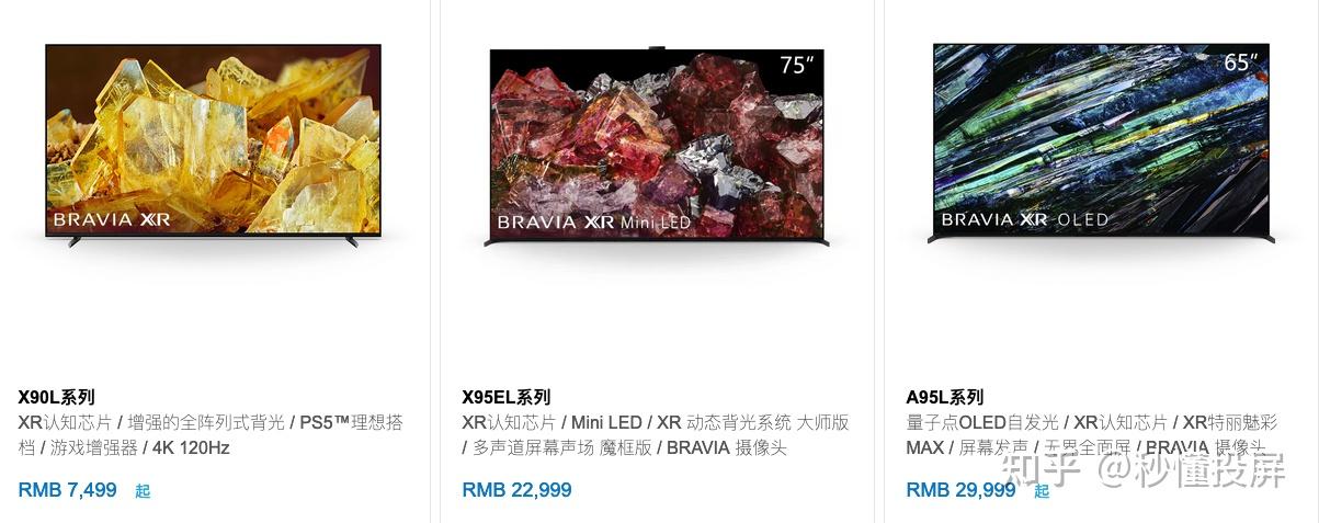 OLED之上还有量子点OLED！索尼新品XR-A95L点评（附索尼电视型号大全与区别解析 - 知乎