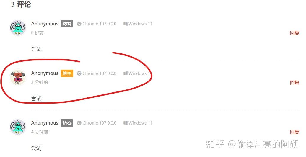 Hexo中Buttefly主题Valine评论系统配置以及美化（七） - 知乎