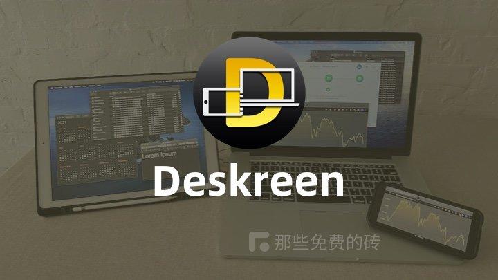 Deskreen - 免费开源的无线屏幕共享软件，任意电脑和便携设备实现类似于 Mac 随航的功能 - 知乎