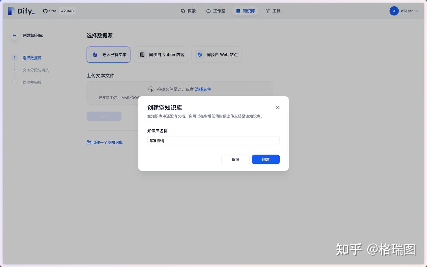 Dify-0005-知识库管理 - 知乎