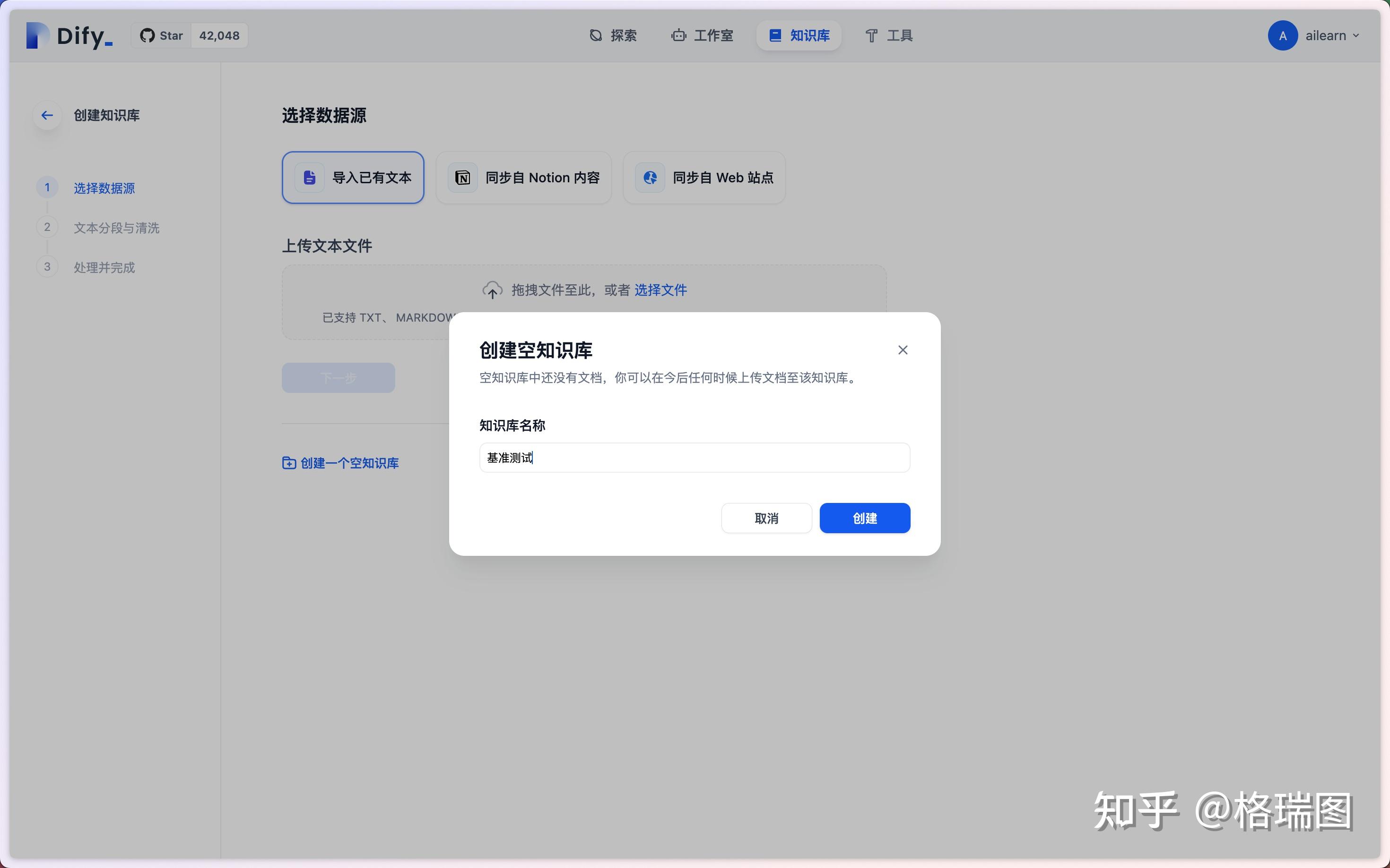 Dify-0005-知识库管理 - 知乎