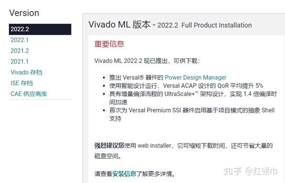 Vivado2022.2安装教程 - 知乎