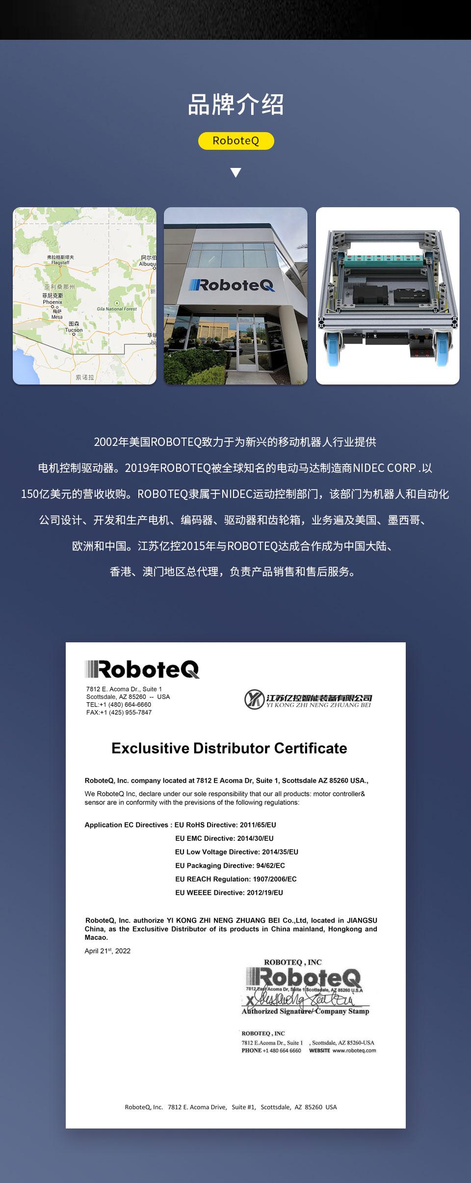 RoboteQ低压伺服驱动器一拖二AGV舵轮AGV导航microbasic编码直流12-96V多种通讯 - 知乎