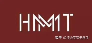 比AMC还牛？HMMT竞赛到底是什么来头！为什么连IMO奥赛冠军都要参加它？ - 知乎