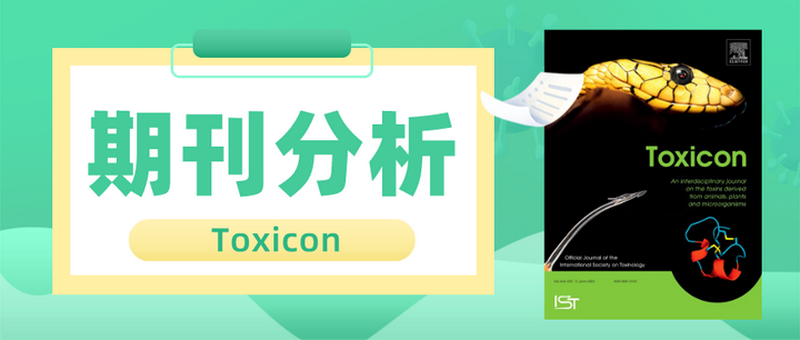Toxicon：毒理学3区，发文量稳定，国人发文量第三，无版面费 - 知乎