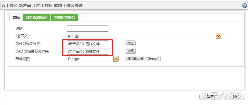 25 PLM项目_CREO集成手册v1.0 - 知乎