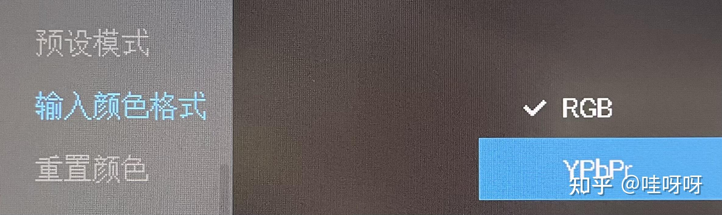 戴尔U2720显示器Mac设置（YPbPr转RGB+10bit色深） - 知乎