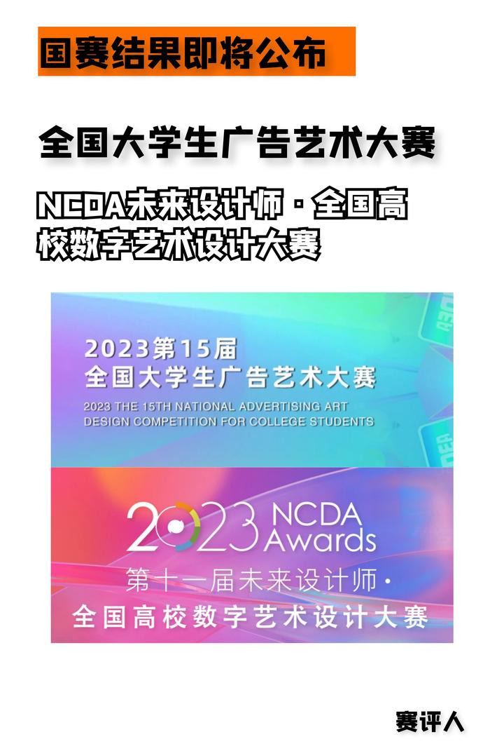 @氪赛事｜大广赛、ncda国赛成绩即将公布 - 知乎